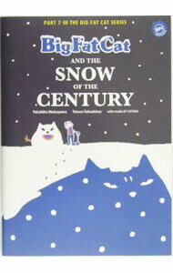 &nbsp;&nbsp;&nbsp; 【三色辞典付】ビッグ・ファット・キャットと雪の夜 単行本 の詳細 百年に一度の大雪がエヴァーヴィルを襲った夜、猫はエドの元から姿を消した。全ての思いを呑み込んで、今、雪が世界を覆ってゆく…。BFCシリー...