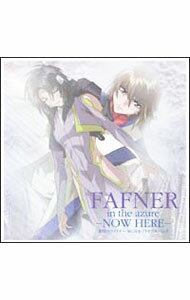 &nbsp;&nbsp;&nbsp; 【2CD】「Fafner　in　the　azure−NOW　HERE−」蒼穹のファフナーBGM＆ドラマアルバムII の詳細 発売元:キングレコード アーティスト名:アニメ カナ: ファフナーインジアズー...