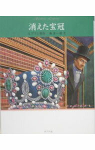 &nbsp;&nbsp;&nbsp; 怪盗ルパン 5 新書 の詳細 カテゴリ: 中古本 ジャンル: 料理・趣味・児童 児童読み物 出版社: ポプラ社 レーベル: 作者: ルブラン カナ: カイトウルパン / ルブランモーリス サイズ: 新書...