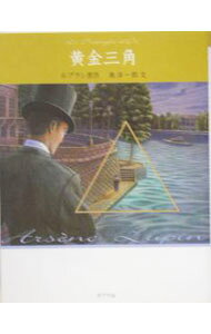 &nbsp;&nbsp;&nbsp; 怪盗ルパン 10 新書 の詳細 カテゴリ: 中古本 ジャンル: 料理・趣味・児童 児童読み物 出版社: ポプラ社 レーベル: 作者: ルブラン カナ: カイトウルパン / ルブランモーリス サイズ: 新...