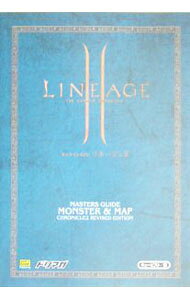 &nbsp;&nbsp;&nbsp; リネージュ2マスターズガイド−モンスター＆マップ編− 単行本 の詳細 カテゴリ: 中古本 ジャンル: 料理・趣味・児童 ゲーム攻略本 出版社: ソフトバンクパブリッシング レーベル: クロニクル2改訂版...