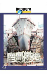 &nbsp;&nbsp;&nbsp; 空母建造 の詳細 発売元: ハピネット カナ: クウボケンゾウ / スポーツカクトウギ ディスク枚数: 1枚 品番: KABD1103 リージョンコード: 2 発売日: 2005/02/25 映像特典:...