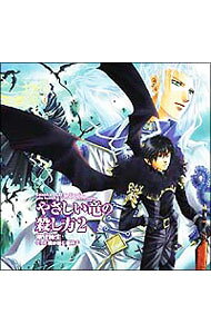 &nbsp;&nbsp;&nbsp; Sneaker　CD　Collection「やさしい竜の殺し方2」 の詳細 発売元:ムービック アーティスト名:アニメ ディスク枚数: 1枚 品番: MACY2406 発売日:2005/06/24 関連...