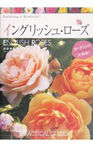&nbsp;&nbsp;&nbsp; イングリッシュ・ローズ 単行本 の詳細 バラの理想を極めた究極のバラ、イングリッシュ・ローズ。美しく鮮やかな写真や詳細なイラストとともに、その楽しみ方や育て方を紹介する。最新品種も含めた130品種を掲載...