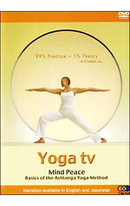 &nbsp;&nbsp;&nbsp; Yoga　tv　Mind　Peace　Basics　of　the　Ashtanga　Yoga　Method の詳細 発売元: 株式会社BSフジ カナ: ヨガティーブイマインドピースベイシックオブザアシタ...