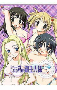 &nbsp;&nbsp;&nbsp; これが私の御主人様　5 の詳細 付属品: 解説書付 発売元: ジェネオン　エンタテインメント カナ: コレガワタシノゴシュジンサマ05 / アニメ ディスク枚数: 1枚 品番: GNBA1095 リージ...