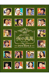 &nbsp;&nbsp;&nbsp; 【フォトカード5枚】SBS　PRESENTS　韓国スターバラエティ　夜心萬萬　DVD　BOX　2　BEST　COLLECTION　2004−2005　限定盤 の詳細 発売元: KNTV（株）／（株）イー...
