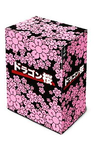 &nbsp;&nbsp;&nbsp; ドラゴン桜　DVD−BOX の詳細 発売元: TBSビデオ カナ: ドラゴンザクラディーブイディーボックス / ホウガ ディスク枚数: 6枚 品番: ZMSH2520 リージョンコード: 2 発売日: ...