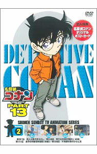 &nbsp;&nbsp;&nbsp; 名探偵コナン　PART13　Vol．2 の詳細 付属品: ポストカード付 発売元: 小学館 カナ: メイタンテイコナンパート1302 / アニメ ディスク枚数: 1枚 品番: ONBD2071 リージョ...