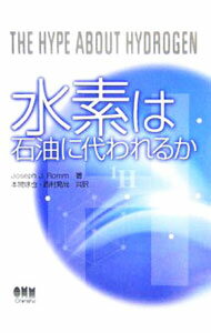 &nbsp;&nbsp;&nbsp; 水素は石油に代われるか 単行本 の詳細 水素を主要なエネルギー媒体とする社会システムを実現するためには、まだ多くの課題が残されている。水素を利用した燃料電池の基礎論や技術の解説、環境問題との関わりなどに...