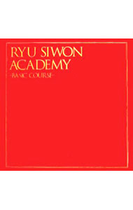 &nbsp;&nbsp;&nbsp; 【CD2枚付】リュ・シウォンアカデミー−基礎編− 単行本 の詳細 「永遠のプリンス」が初めて監修するハングル・ガイドブック。もっともベーシックな約170の会話文をシウォンがささやくCD2枚付き＆撮り下ろ...