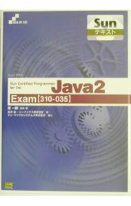 &nbsp;&nbsp;&nbsp; 【CD−ROM付】Sun　certified　programmer　for　the　Java　2　Exam［310−035］　 単行本 の詳細 付属品：CD−ROM付 カテゴリ: 中古本 ジャンル: 教...