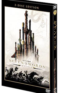&nbsp;&nbsp;&nbsp; セブンソード　特別版 の詳細 発売元: ワーナー・ホーム・ビデオ カナ: セブンソードトクベツバン SEVEN SWORDS / ツイハーク ディスク枚数: 2枚 品番: DLW87095 リージョンコ...