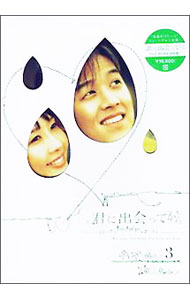 &nbsp;&nbsp;&nbsp; 君に出会ってから　DVD−BOX(3) の詳細 発売元: クロックワークス カナ: キミニデアッテカラディーブイディーボックス3 / カンコクドラマ ディスク枚数: 1枚 品番: KWX215 リージョ...