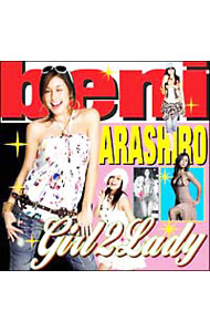 &nbsp;&nbsp;&nbsp; Girl　2　Lady の詳細 2006年2月リリースの2ndアルバム。既発シングル曲を中心としたポップでダンサブルなナンバーが満載。朝本浩文や福富幸宏といった人気アーティストによる斬新なサウンド・プロ...
