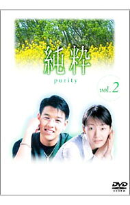 &nbsp;&nbsp;&nbsp; 純粋　DVD−BOX　VOL．2 の詳細 発売元: (株)エプコット カナ: ジュンスイディーブイディーボックス2 / ヨウガ ディスク枚数: 4枚 品番: ALB0026 リージョンコード: 2 発売...