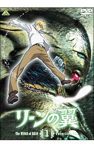 &nbsp;&nbsp;&nbsp; リーンの翼　1 の詳細 付属品: 解説書付 発売元: バンダイビジュアル カナ: リーンノツバサ01 / トミノヨシユキ ディスク枚数: 1枚 品番: BCBA2469 リージョンコード: 2 発売日:...