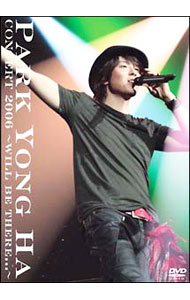 &nbsp;&nbsp;&nbsp; CONCERT2006−WILL　BE　THERE．．．− の詳細 発売元: ポニーキャニオン カナ: コンサート2006ウィルビーゼア CONCERT 2006 WILL BE THERE / パクヨ...