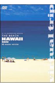 &nbsp;&nbsp;&nbsp; virtual　trip　THE　BEACH　HAWAII　OAHU　HD　MASTER　VIRSION の詳細 発売元: ポニーキャニオン カナ: ヴァーチャルトリップザビーチハワイオアフエイチディー...