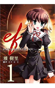 &nbsp;&nbsp;&nbsp; ef−a　fairy　tale　of　the　two． 1 B6版 の詳細 カテゴリ: 中古コミック ジャンル: 青年 出版社: メディアワークス レーベル: Dengeki　Comics 作者: 雅樹...