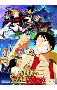 &nbsp;&nbsp;&nbsp; ONE　PIECE　ワンピース　THE　MOVIE　カラクリ城のメカ巨兵 の詳細 発売元: 東映ビデオ カナ: ワンピースザムーヴィーカラクリジョウノメカキョヘイ ONE PIECE THE MOVIE...