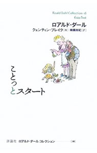 &nbsp;&nbsp;&nbsp; ことっとスタート 単行本 の詳細 カテゴリ: 中古本 ジャンル: 文芸 小説一般 出版社: 評論社 レーベル: 作者: ロアルド・ダール カナ: コトットスタート / ロアルドダール サイズ: 単行本 ...