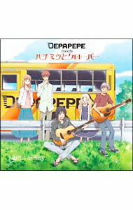 &nbsp;&nbsp;&nbsp; Night＆Day の詳細 カテゴリ: 中古CD ジャンル: ジャパニーズポップス 国内のアーティスト 発売元: エスエムイーレコーズ アーティスト名: DEPAPEPE カナ: ナイトアンドデイ NI...