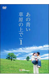 &nbsp;&nbsp;&nbsp; あの青い草原の上で　シーズン1　DVD−BOX の詳細 発売元: コリア・エンターテインメント カナ: アノアオイソウゲンノウエデシーズン1ディーブイディーボックス / ヨウガ ディスク枚数: 9枚 品...