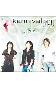 &nbsp;&nbsp;&nbsp; 【CD＋DVD】リトリ　（初回限定盤） の詳細 3人組ミクスチャー・バンドのメジャー・デビュー・シングル。独自のポップ・センスが光る新感覚ミクスチャー・サウンドが持ち味。説得力のある、なかなかに充実した...