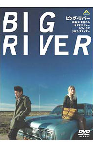 &nbsp;&nbsp;&nbsp; ビッグ・リバー　BIG　RIVER の詳細 発売元: バンダイビジュアル カナ: ビッグリバー BIG RIVER / フナバシアツシ FUNABASHI ATSUSHI ディスク枚数: 2枚 品番: ...