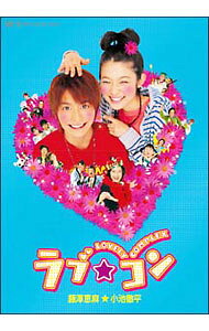 &nbsp;&nbsp;&nbsp; ラブ★コン の詳細 発売元: 東北新社 カナ: ラブコン LOVELY COMPLEX / イシカワキタジ ISHIKAWA KITAJI ディスク枚数: 1枚 品番: TBD1133 リージョンコード...