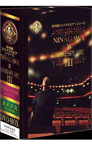 &nbsp;&nbsp;&nbsp; 彩の国シェイクスピア・シリーズ　NINAGAWA×SHAKESPEARE　DVD−BOX　III の詳細 発売元: ホリプロ カナ: サイノクニシェイクスピアシリーズニナガワシェイクスピアディーブイディ...