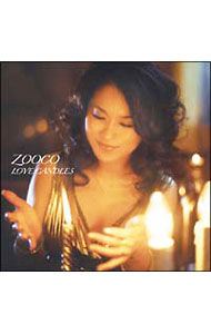 &nbsp;&nbsp;&nbsp; LOVE　CANDLES の詳細 カテゴリ: 中古CD ジャンル: ジャパニーズポップス 国内のアーティスト 発売元: GRACIAS　RECORDS アーティスト名: ZOOCO カナ: ラヴキャンド...