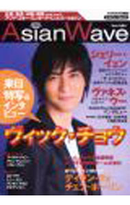 &nbsp;&nbsp;&nbsp; Asian　wave Vol．004 単行本 の詳細 カテゴリ: 中古本 ジャンル: 女性・生活・コンピュータ 映画 出版社: 近代映画社 レーベル: 作者: 近代映画社 カナ: アジアンウェイブ / ...