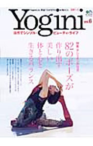 &nbsp;&nbsp;&nbsp; Yogini　Vol．6 単行本 の詳細 カテゴリ: 中古本 ジャンル: スポーツ・健康・医療 健康法 出版社: 出版社 レーベル: エイムック 作者: 出版社 カナ: ヨギーニ6 / エイシュッパンシ...