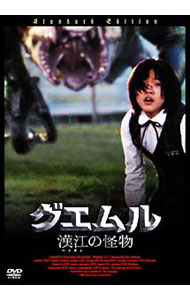 &nbsp;&nbsp;&nbsp; グエムル−漢江の怪物−　スタンダード・エディション の詳細 発売元: ハピネット カナ: グエムルハンガンノカイブツスタンダードエディション / ポンジュノ ディスク枚数: 1枚 品番: BIBF700...