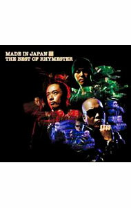 &nbsp;&nbsp;&nbsp; 【2CD＋DVD】メイドインジャパン−THE　BEST　OF　RHYMESTER− の詳細 カテゴリ: 中古CD ジャンル: ジャパニーズポップス 国内のアーティスト 発売元: キューンレコード アーテ...