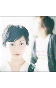 &nbsp;&nbsp;&nbsp; 14　message　−every　ballad　songs 2− の詳細 カテゴリ: 中古CD ジャンル: ジャパニーズポップス 国内のアーティスト 発売元: エイベックス・エンタテインメント アーテ...