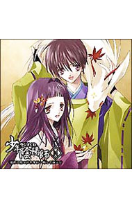 &nbsp;&nbsp;&nbsp; 「少年陰陽師」ラジオCD　第ニ巻　彼方に放つ声をきけ−略して孫ラジ の詳細 発売元:フロンティアワークス アーティスト名:テレビサントラ ディスク枚数: 2枚 品番: FCCN0024 発売日:2006...