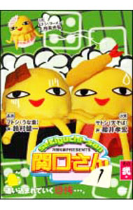 &nbsp;&nbsp;&nbsp; 万田兄弟PRESENTS　関口さん1　その弐 の詳細 発売元: イーエス・エンターテインメント カナ: マンダキョウダイプレゼンツセキグチサン1ソノ2 SEKIGUCHI-SAN / オワライバラエティ...
