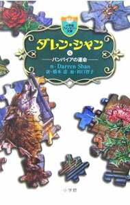 &nbsp;&nbsp;&nbsp; ダレン・シャン 6 新書 の詳細 カテゴリ: 中古本 ジャンル: 料理・趣味・児童 児童読み物 出版社: 小学館 レーベル: 小学館ファンタジー文庫 作者: ダレン・シャン カナ: ダレンシャン / ダ...