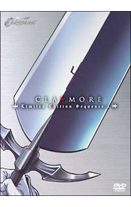 &nbsp;&nbsp;&nbsp; CLAYMORE　Limited　Edition　Sequence．1　初回受注限定生産 の詳細 付属品: 収納ケース・ブックレット・特典DVD付 発売元: エイベックス カナ: クレイモアリミティッド...