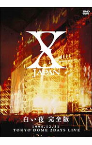 &nbsp;&nbsp;&nbsp; 白い夜　完全版　1994．12．31　TOKYO　DOME　2DAYS　LIVE の詳細 発売元: ジェネオン　エンタテインメント株式会社 カナ: シロイヨルカンゼンバン19941231トウキョウドーム...