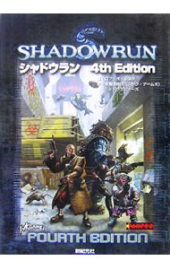 &nbsp;&nbsp;&nbsp; シャドウラン4th　Edition 単行本 の詳細 「シャドウラン4th　Edition」のルールシステムを解説。プレイヤーとゲームマスターが新たな「シャドウラン」の舞台、2070年の第六世界に踏み込む...