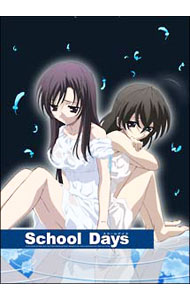 &nbsp;&nbsp;&nbsp; School　Days　第6巻　初回限定版 の詳細 付属品: 特典CD・ブックレット・スタンドPOP付 発売元: エイベックス カナ: スクールデイズダイ6カンショカイゲンテイバン / モトナガケイタロ...