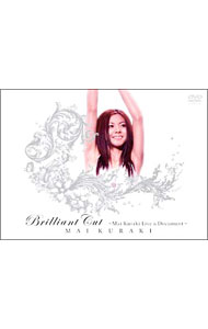 &nbsp;&nbsp;&nbsp; Brilliant　Cut−Mai　Kuraki　Live＆Document− の詳細 発売元: ノーザンミュージック カナ: ブリリアントカットマイクラキライブアンドドキュメント BRILLIANT ...