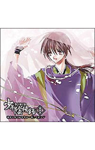 &nbsp;&nbsp;&nbsp; 「少年陰陽師」ラジオCD　第四巻　彼方に放つ声をきけ−略して孫ラジ の詳細 発売元:その他発売会社 アーティスト名:テレビサントラ カナ: ショウネンオンミョウジラジオシーディーダイ4カンカナタニハナツ...