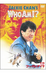 &nbsp;&nbsp;&nbsp; WHO　AM　I？ の詳細 発売元: ワーナー・ホーム・ビデオ カナ: フーアムアイ WHO AM I? / ジャッキーチェン JACKIE CHAN ディスク枚数: 1枚 品番: HAJP24806 ...