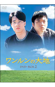 &nbsp;&nbsp;&nbsp; ワンルンの大地　DVD−BOX　2 の詳細 発売元: カルチュア・パブリッシャーズ カナ: ワンルンノダイチディーブイディーボックス2 / ヨウガ ディスク枚数: 6枚 品番: GNBF7373 リージ...