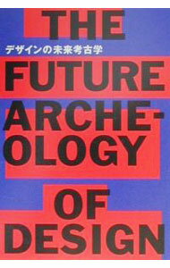 &nbsp;&nbsp;&nbsp; デザインの未来考古学 単行本 の詳細 カテゴリ: 中古本 ジャンル: 女性・生活・コンピュータ 芸術・美術 出版社: TOTO出版 レーベル: 作者: 物学研究会 カナ: デザインノミライコウコガク /...